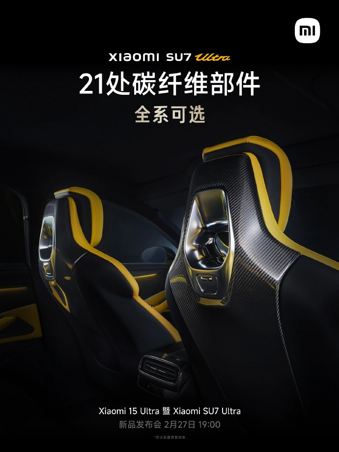 小米汽车：SU7 Ultra 标配 24K 金碳纤维车标，可选 21 处碳纤维部件