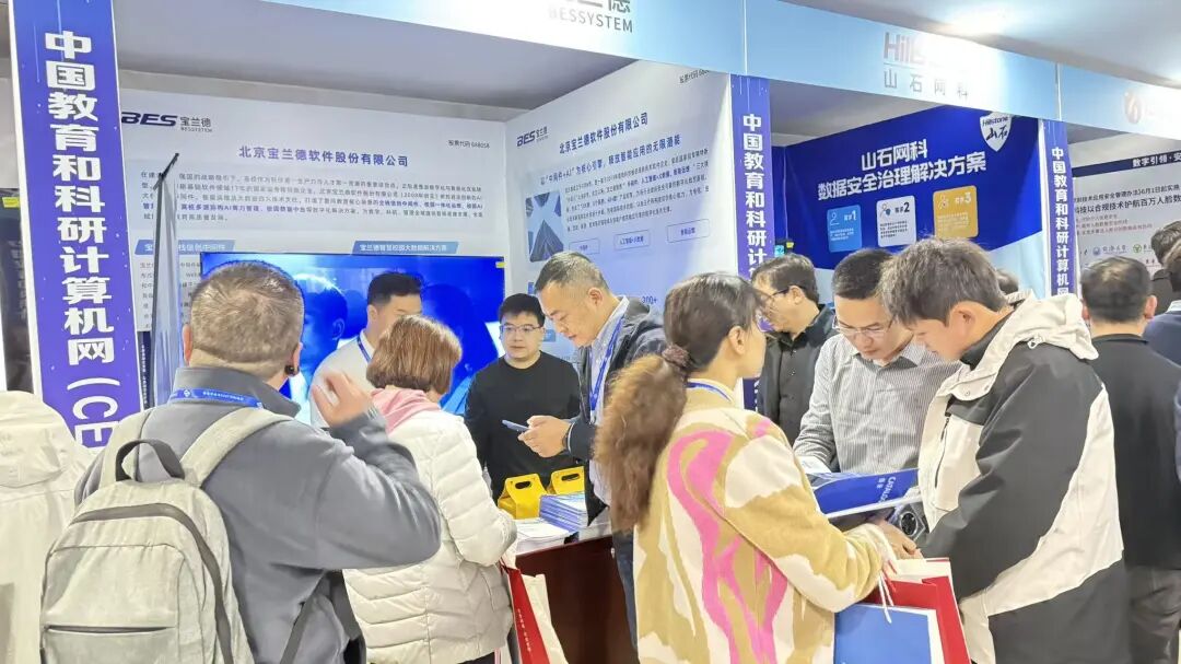 宝兰德亮相CERNET西南地区2025学术年会，赋能教育数字化新未来