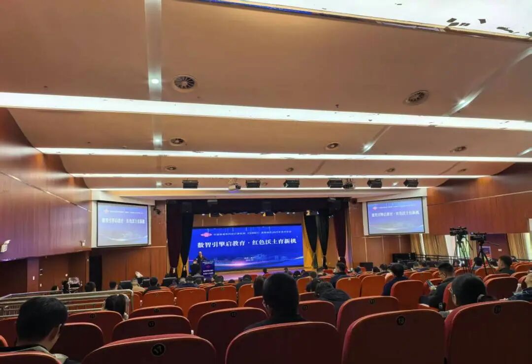 宝兰德亮相CERNET西南地区2025学术年会，赋能教育数字化新未来