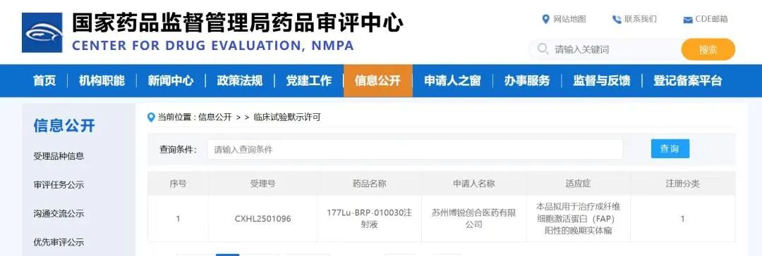 全球首创！共价靶向放射新药获批临床，益诺思助力博锐创合取得突破